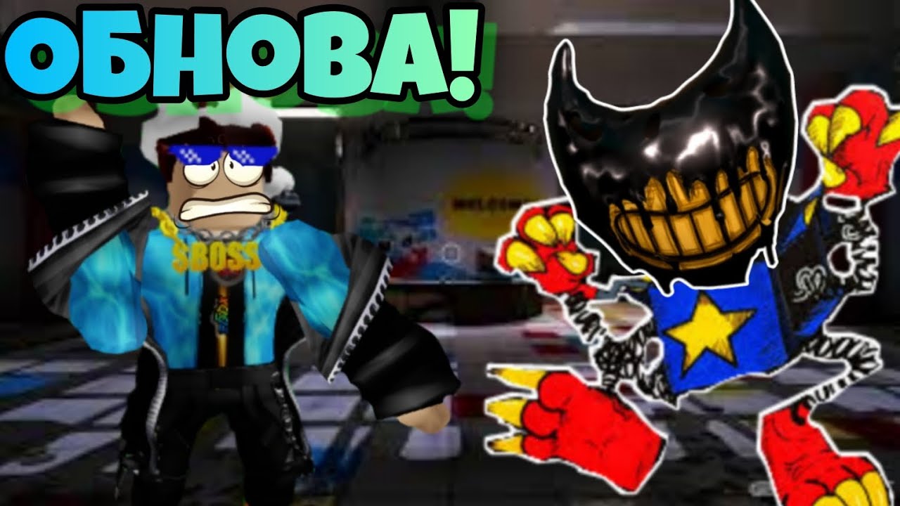 😈БЕНДИ БОКСИ БУУ в Boxy Boo Morphs Roblox! - YouTube