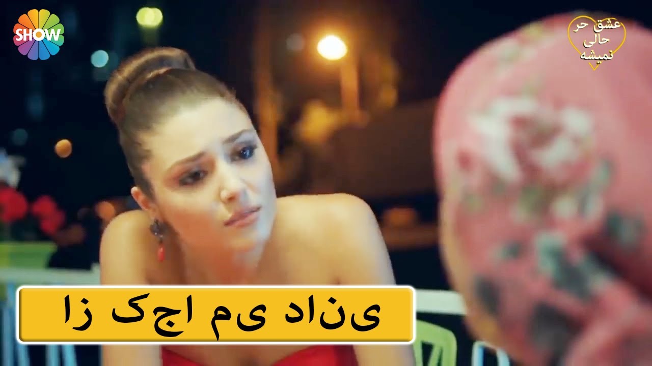 Eshgh Harf Halish Nemishe EP 6 | از کجا می دانی - YouTube