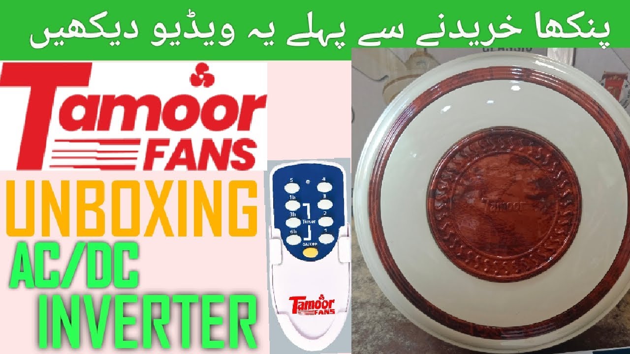 TAMOOR AC/DC FAN U BOXING | TAMOOR FAN CLASSIC MODEL UNBOXING | TAMOOR ...