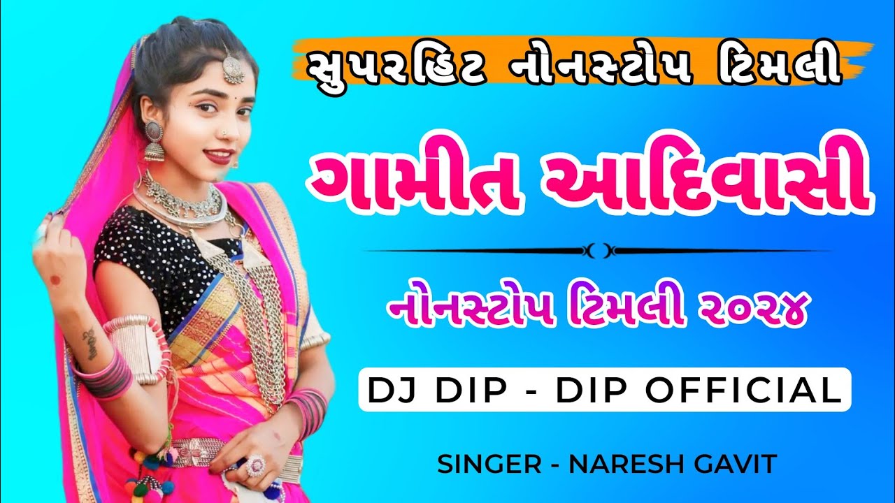 Gamit Adivasi Nonstop Timli 2024 | Dj Dip - Dip official - YouTube