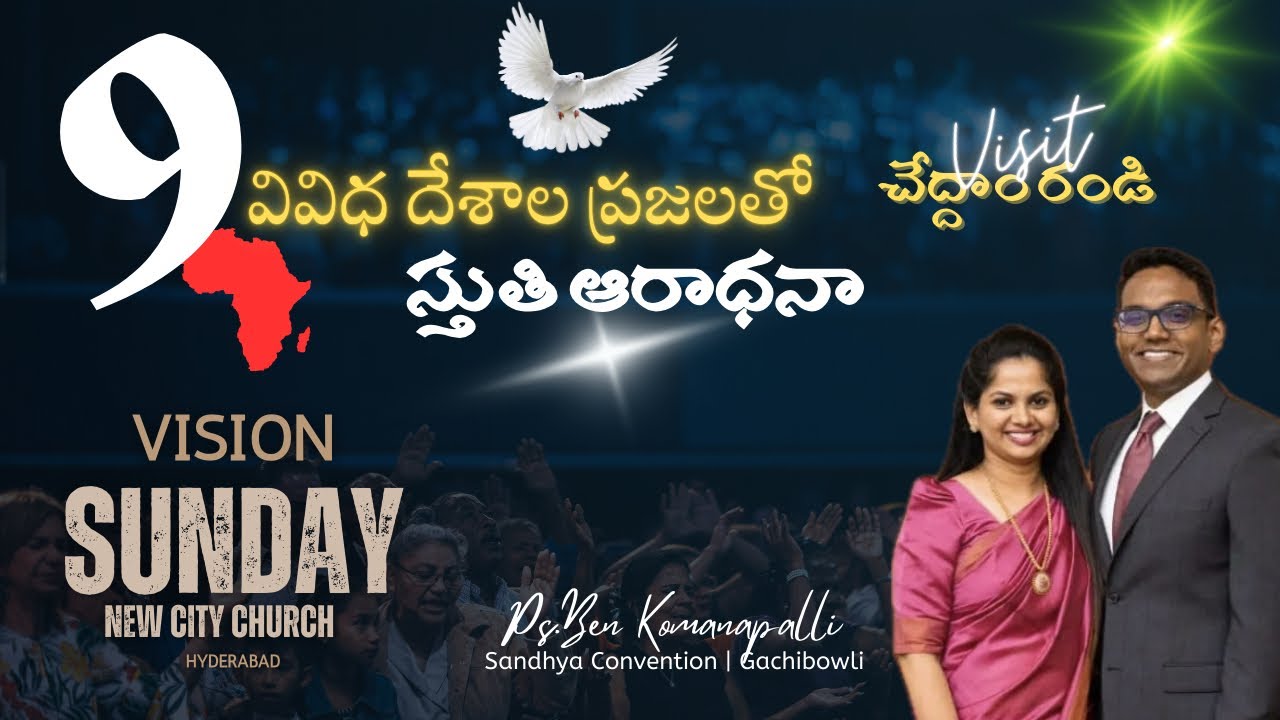 New City Church Visit Cheddham Randi | Vision Sunday | Ps. Ben Komanapalli | Ps. Arpitha ...