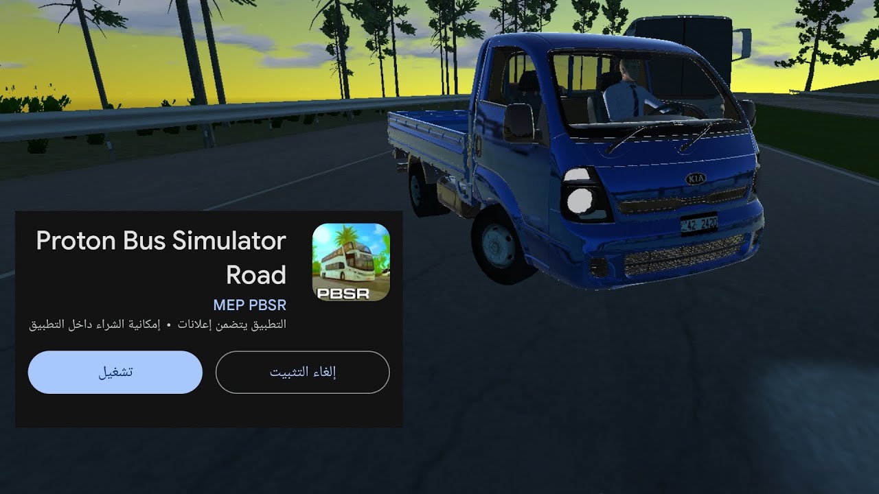 kia pengo in game proton bus simulator كيا#رائج_الان بينجو مع النمرة ...