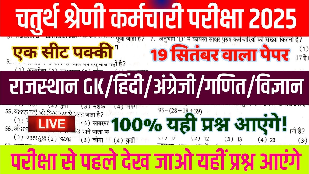 4th grade 2025 |4th grade gk class2025 | 4th grade GK Online Class 2025 ...