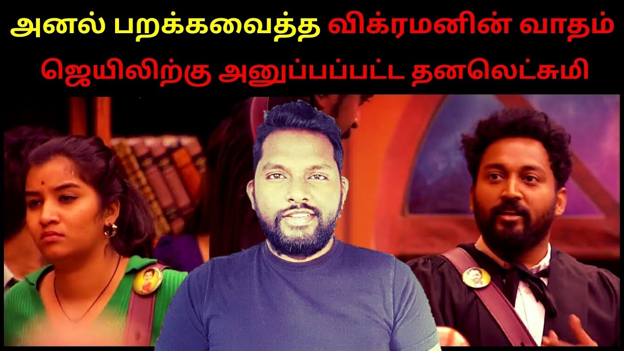 Mind Blowing Vikraman s Defence Send Dhanalaksmi To Jail Shocking mind-blowing-vikraman-s-defence-send-dhanalaksmi-to-jail-shocking