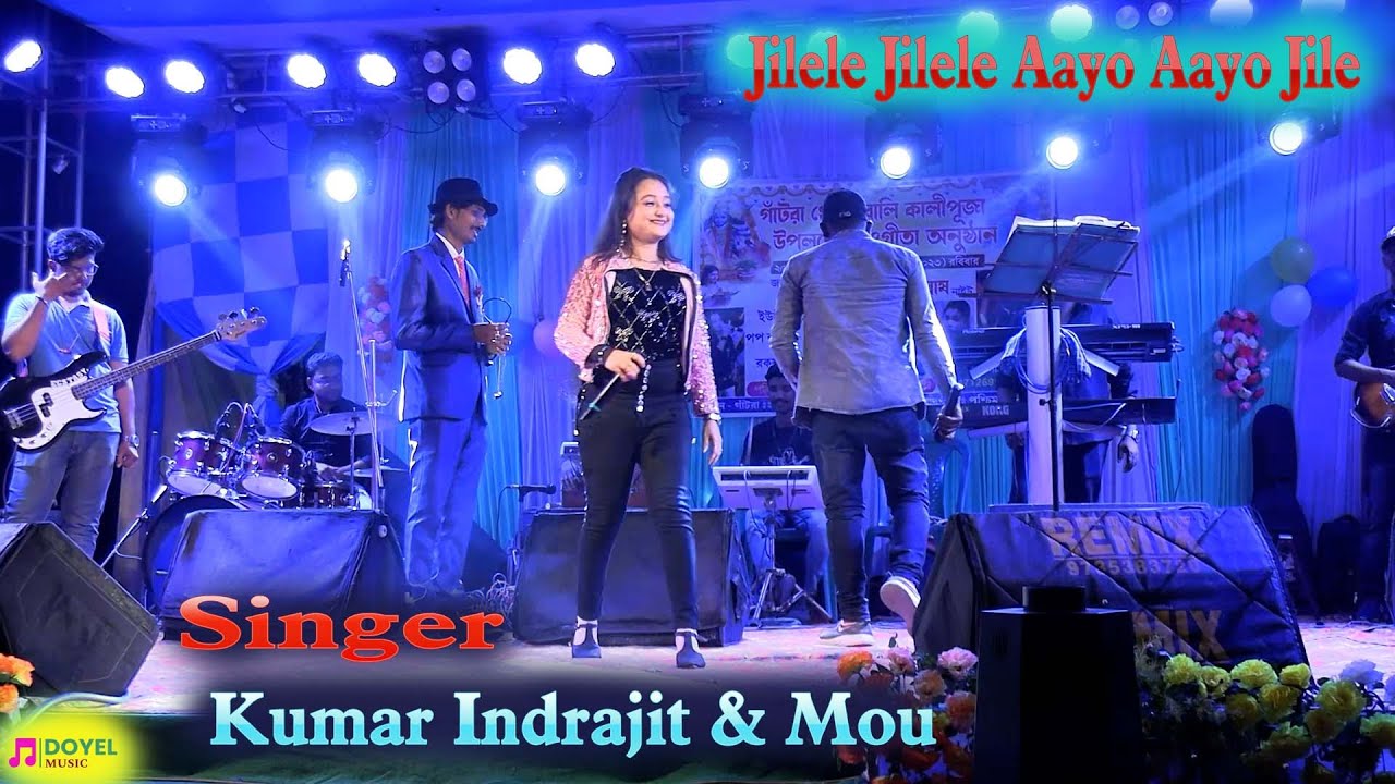 Jilele Jilele Aayo Aayo Jile | Kumar Indrajit & Mou | Hindi Film Song | #doyelmusic - YouTube