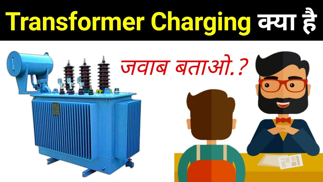 What is Transformer Charging - electrical interview question - YouTube