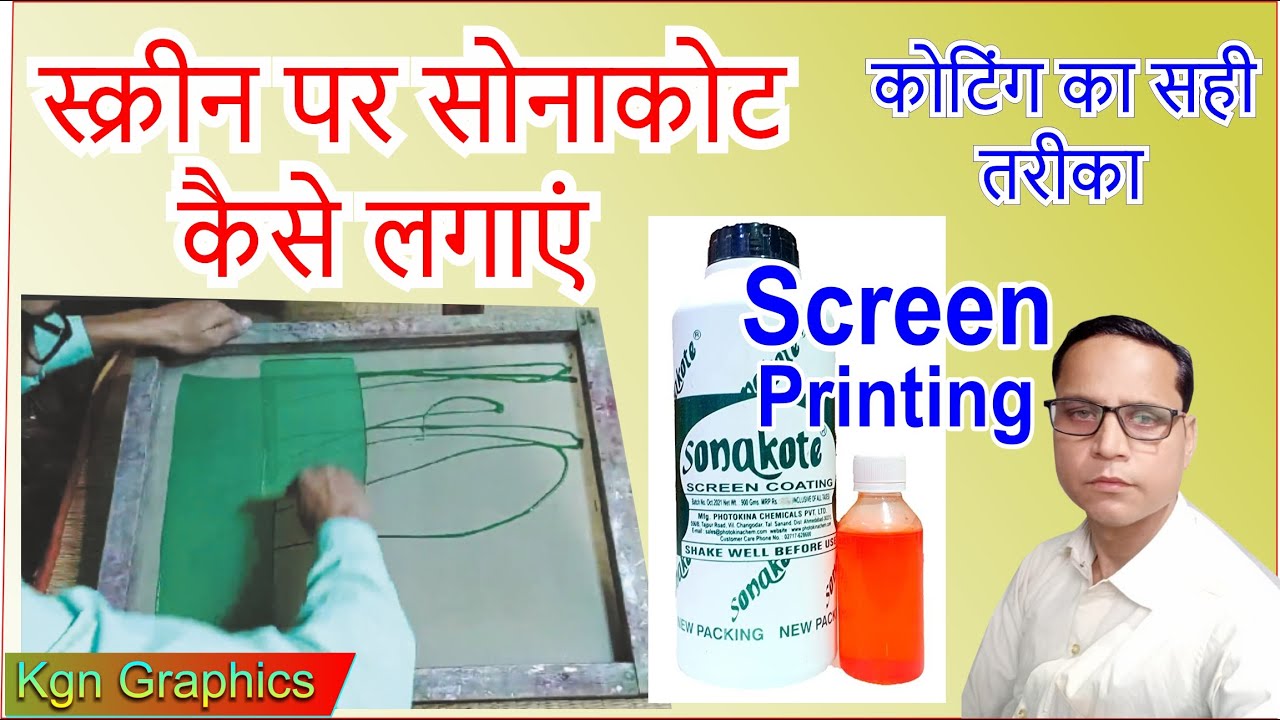 screen printing / screen par Sonakote kaise lagaye /scrern printing at ...