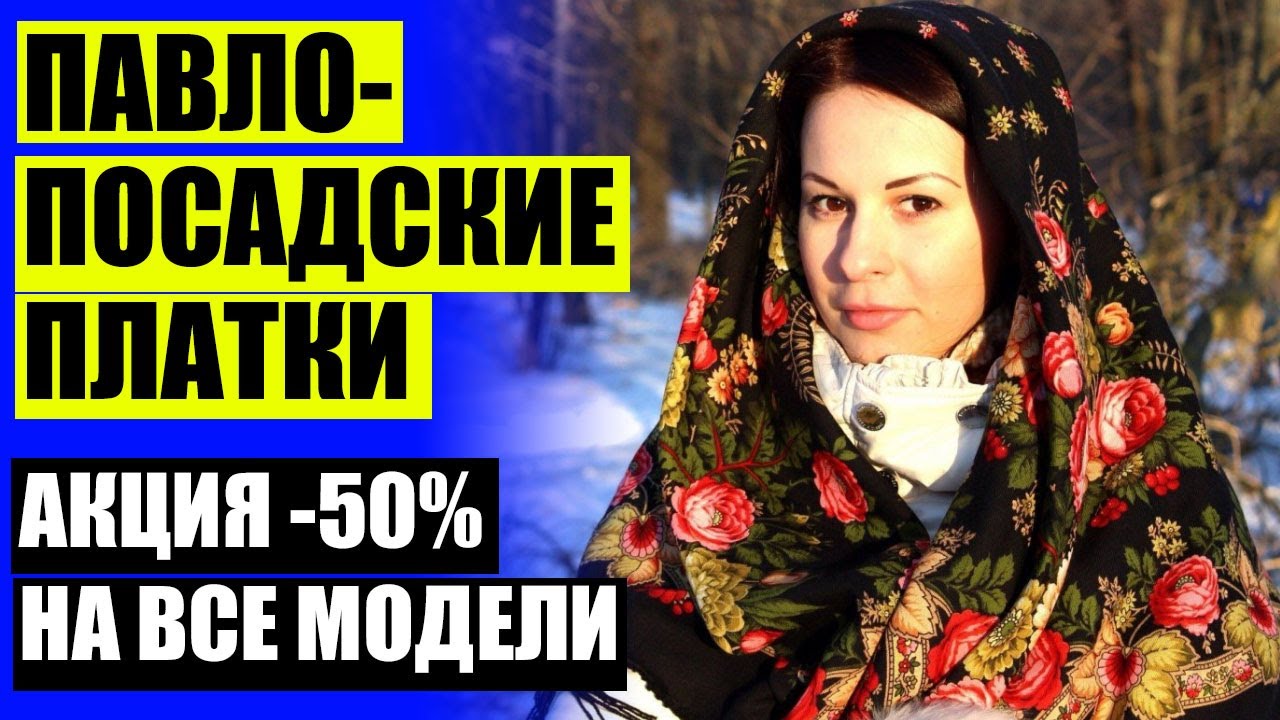 🙋 Платки нет интернет магазин 🎯 Белый пуховый платок - YouTube