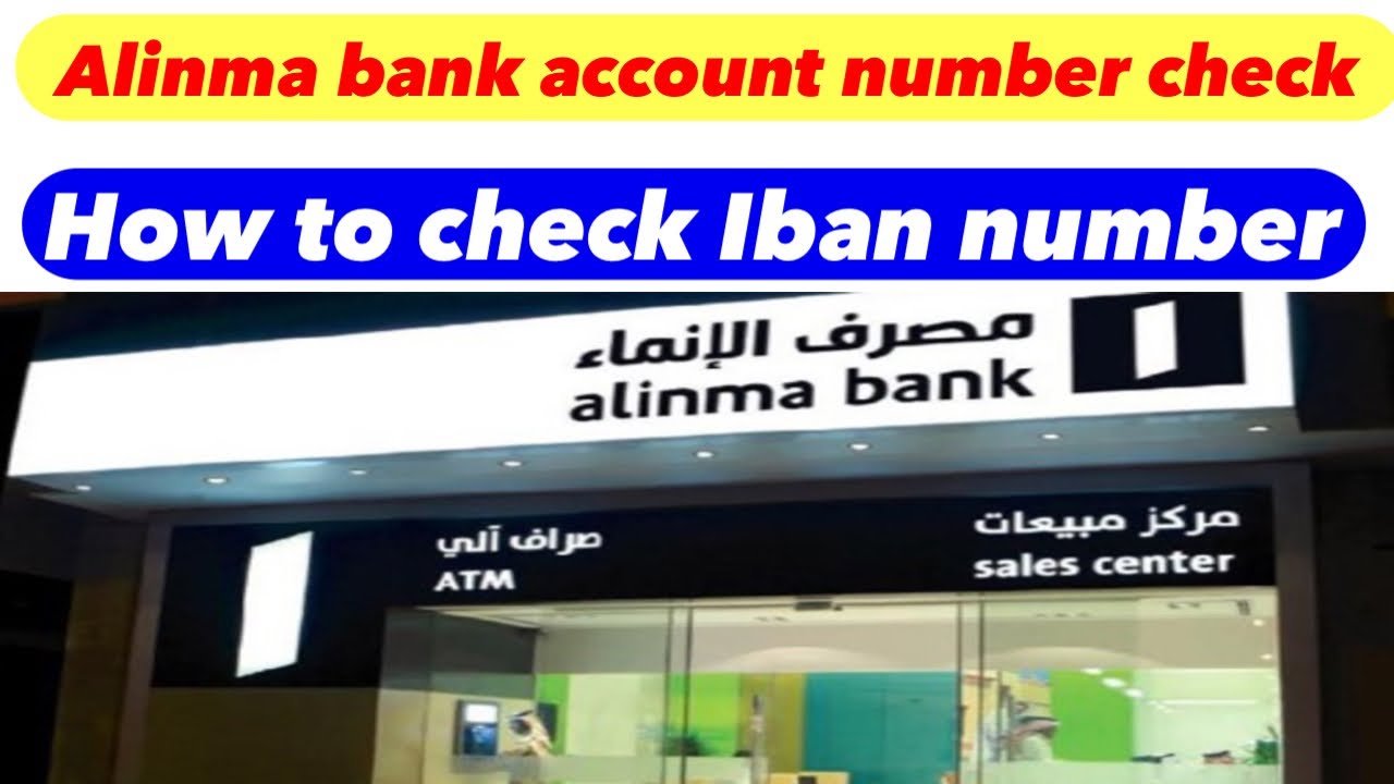 Alinma bank account number kaise pata kare || how to check Alinma iban ...
