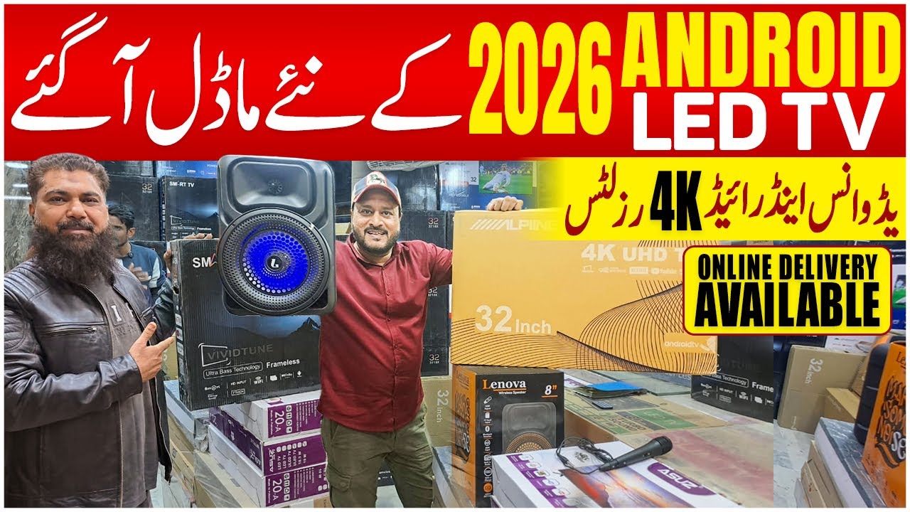 Smart LED TV Price in Pakistan | 32 Inch LED TV | Cheap Price LED TV ...