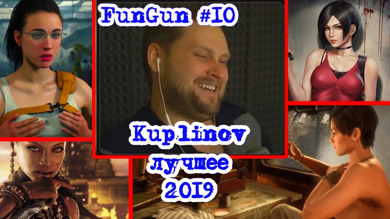 Kuplinov play 2019 Game Coub FunGun #10 | Best Cube | Best Coub | Приколы | Best Fails | Funny ...