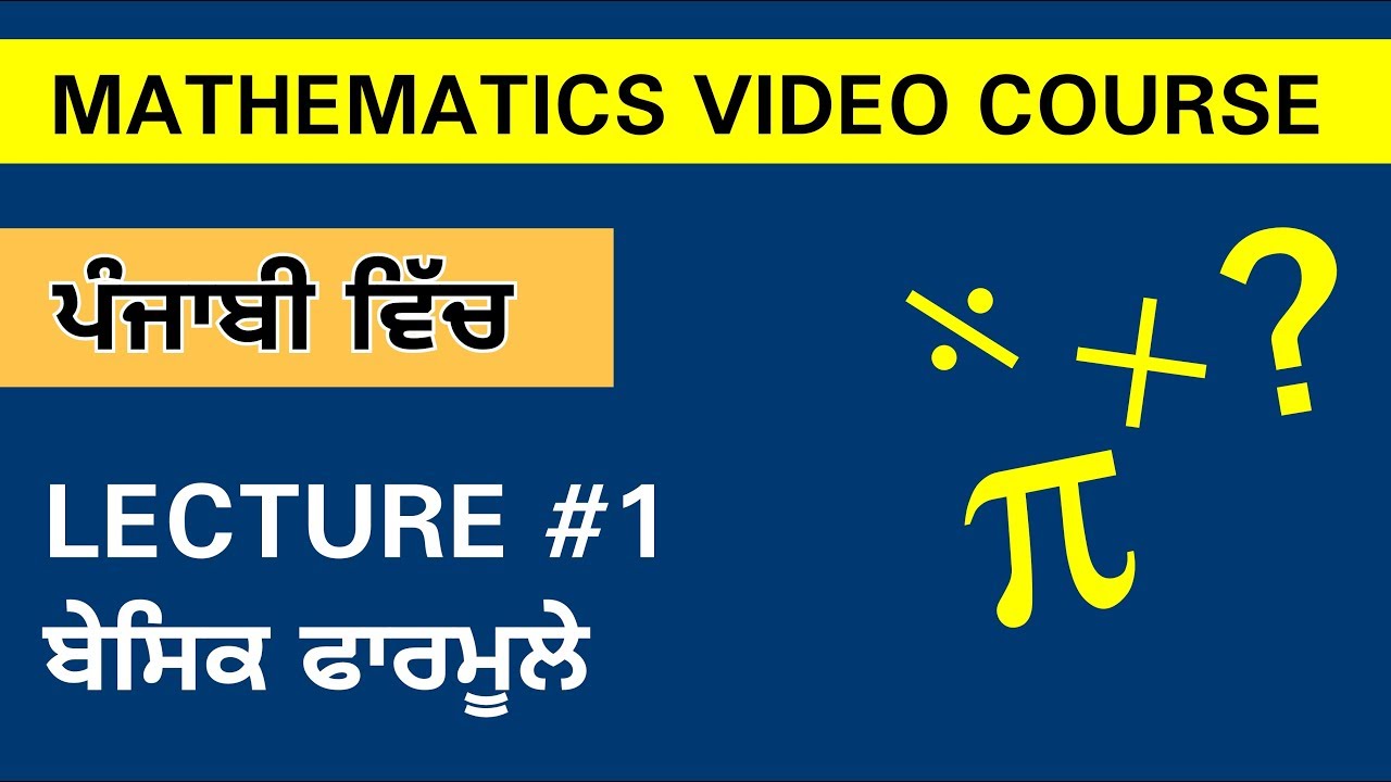 Lecture #1 - Basics of Mathematics - Maths in Punjabi | FREE Video ...