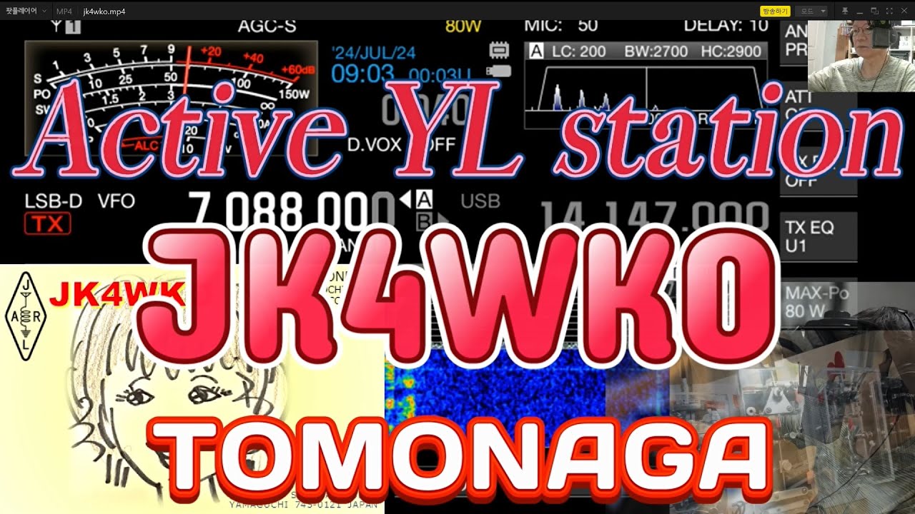 Active YL HAM in Japan #JK4WKO #TOMONAGA #YAMAGUCHI #SYUUNAN - YouTube