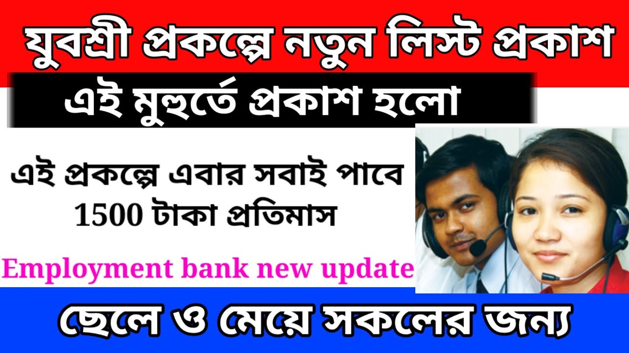 employment bank | employment bank new update 2022 - YouTube