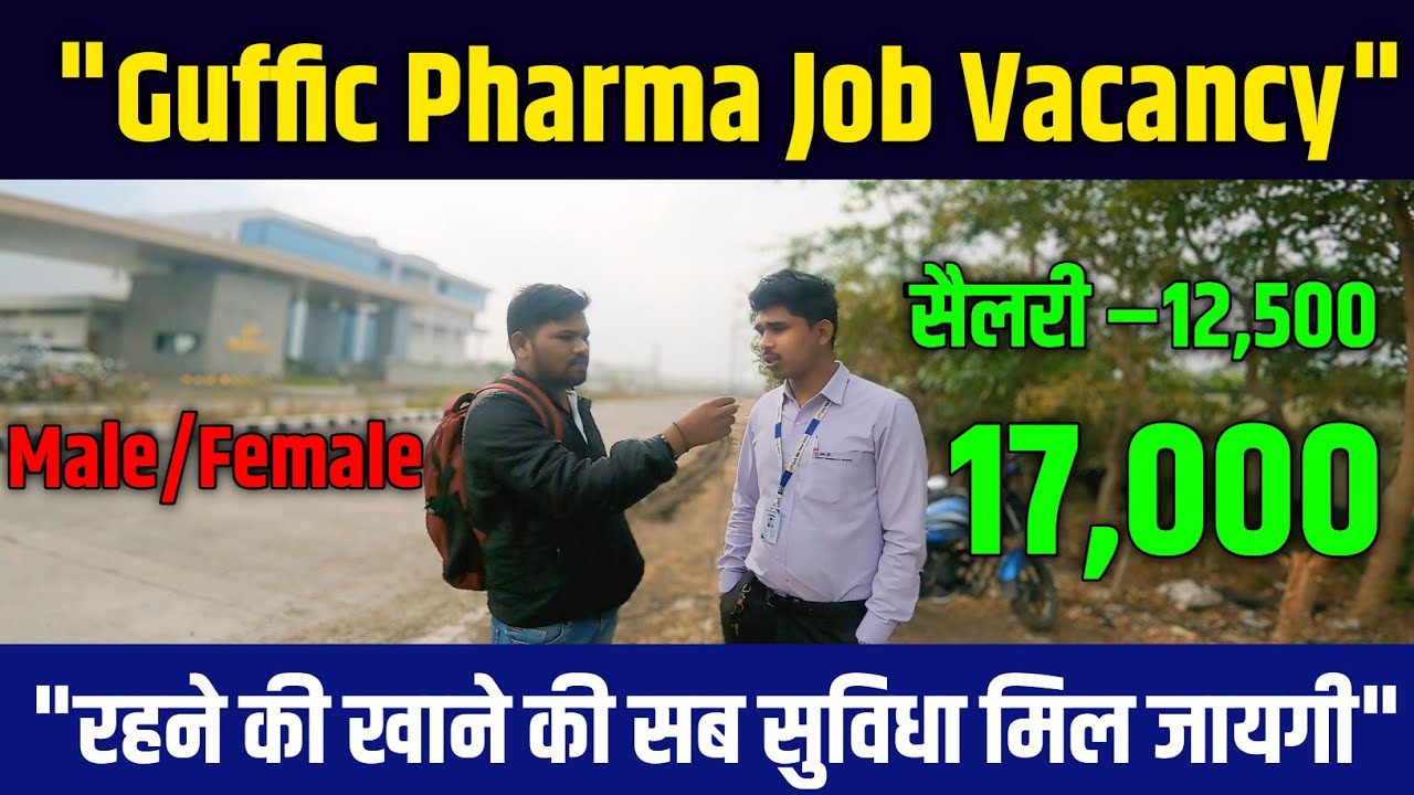 guffic pharma company job vacancy | pithampur new job vacancy 2025 ...