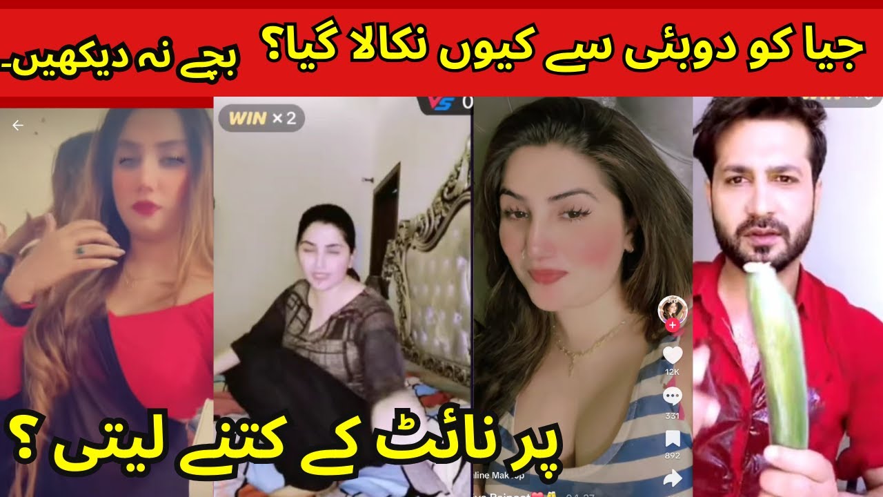 Jiya Rajpoot and Shakeel Tik tok live match Video Pakistani tiktok ...