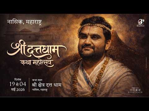Day - 7 | Shri Datta Dham Katha Mahotsav With - Pujya Shri Indresh Ji Maharaj - D-Live - Nashik M.H