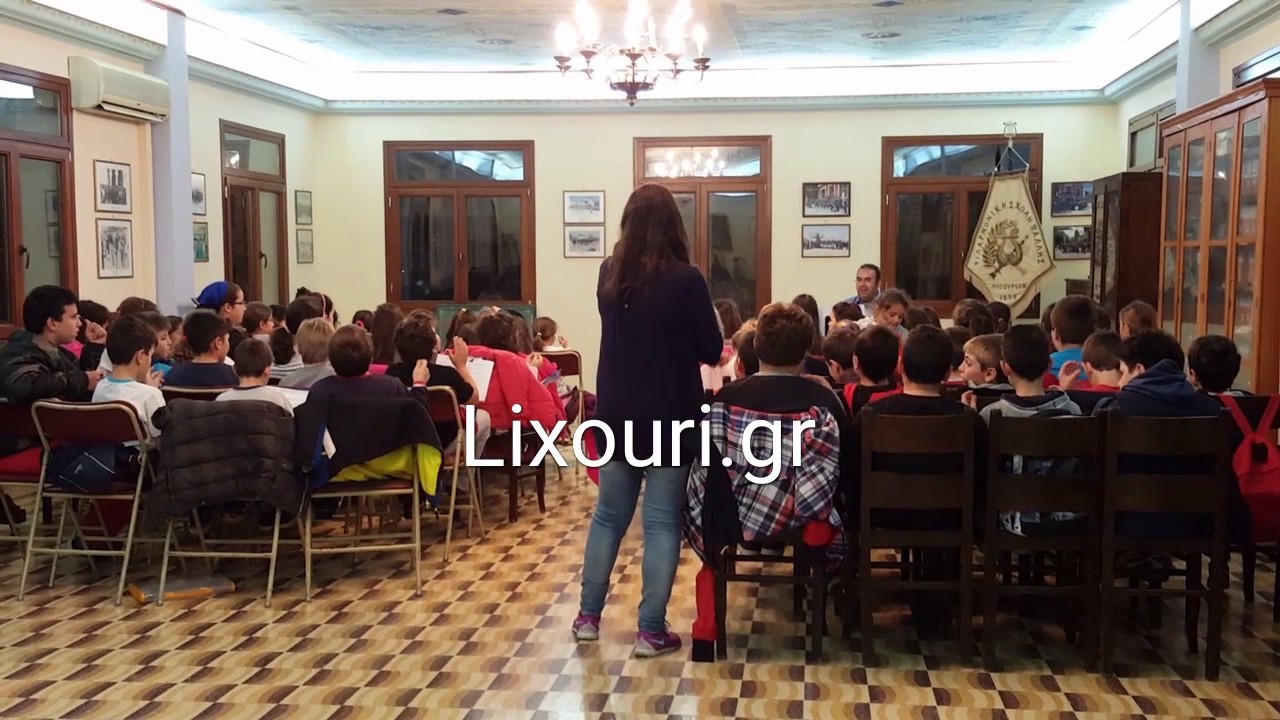LIXOURI.GR | προβα της παιδικης χορωδιας - YouTube