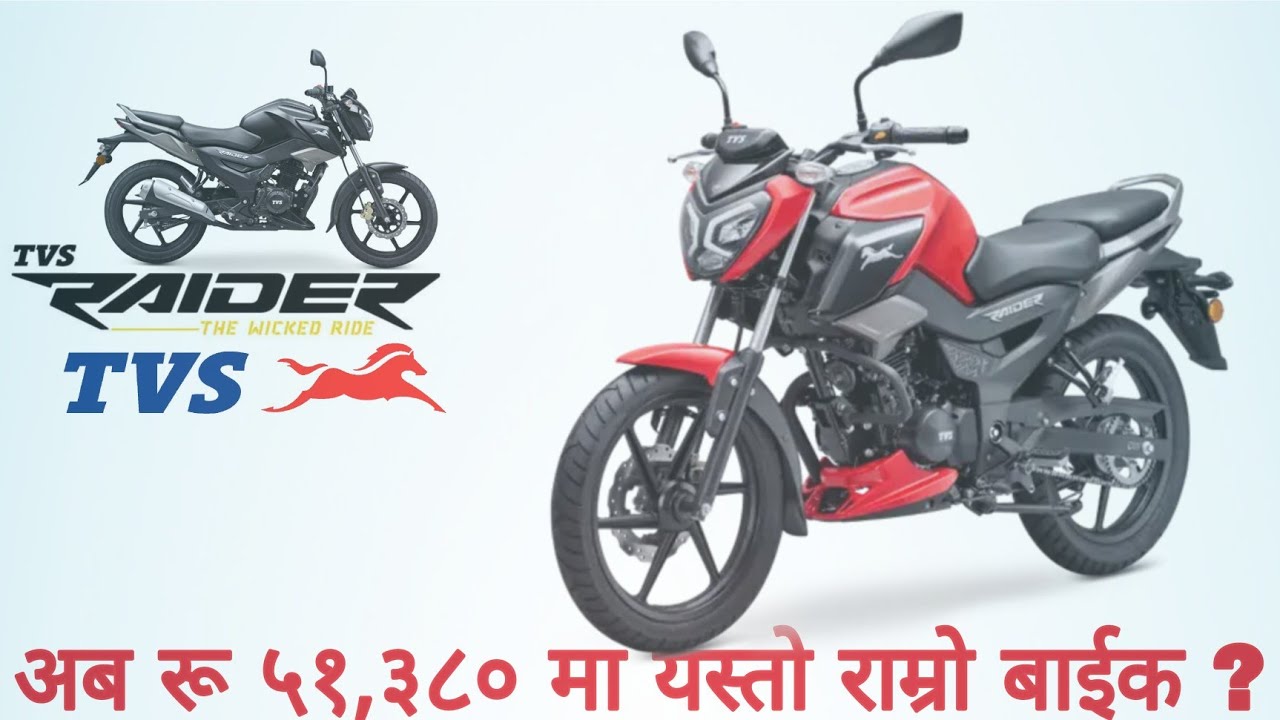 अब सरल किस्ताबन्दीमा, TVS Raider 125 Price in Nepal 2022 ...