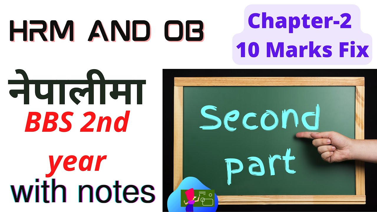 bbs second year human resource management new course in nepali | bbs ...