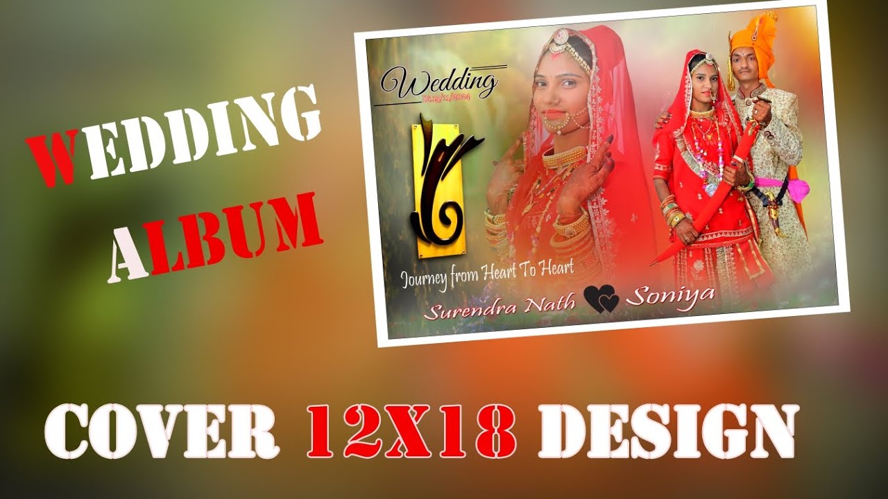 Cover 12x18 Design l Wedding Album मे Cover कैसे बनाये l photoshop ...