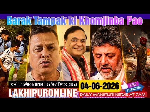 Barak Tampak ki Khomjinba Pao - 4 June 2026 || Lakhipuronline Manipuri News