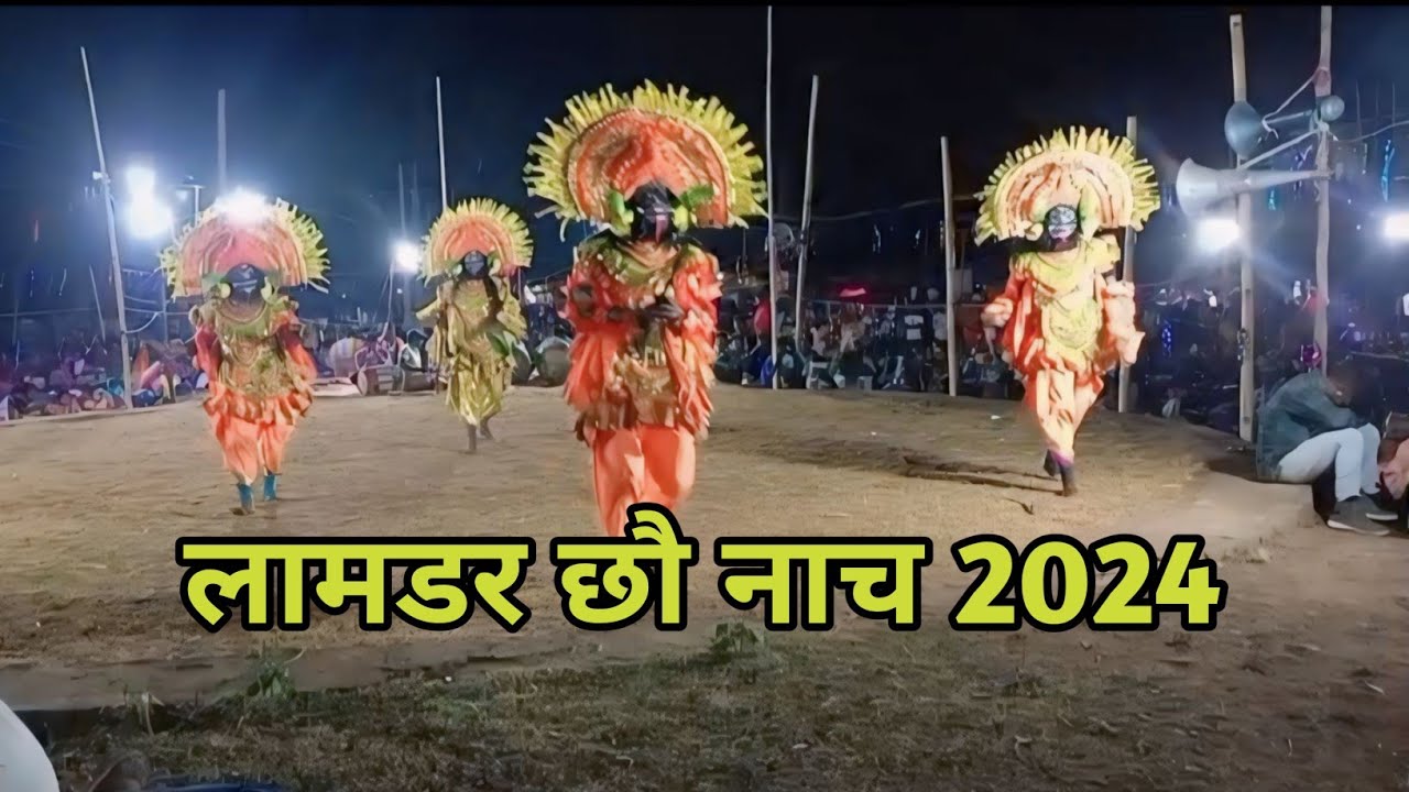 लमडर छौ निर्तिया || lamdar chhau nach || chhau dance 2024 - YouTube