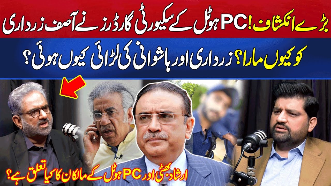 Shocking Revelations: Hashwani vs Zardari - The Feud Explained ...