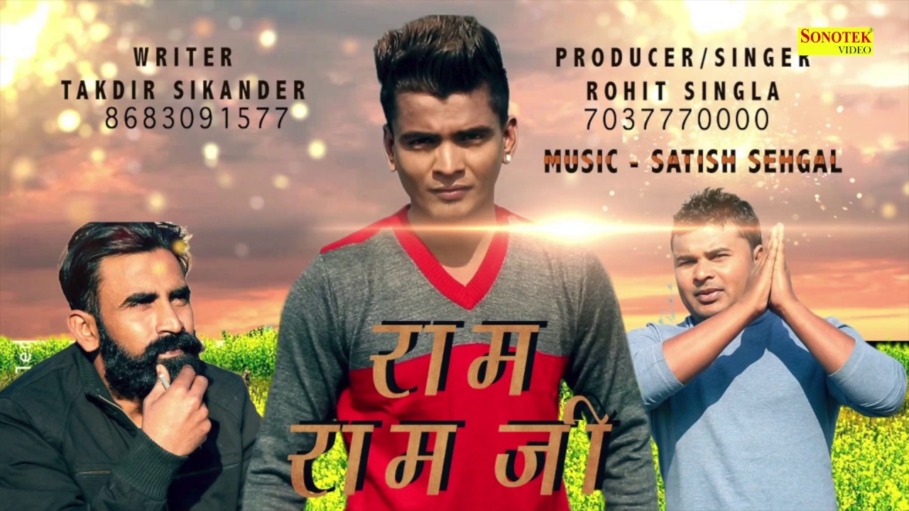 Ram Ram Ji | राम राम जी | Rohit Singla | New Haryanvi Song 2018 | Maina ...