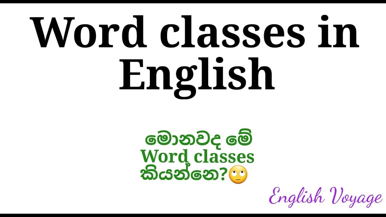 Word classes |English Voyage| ඉංග්‍රීසි සරළව| English lessons| Spoken ...
