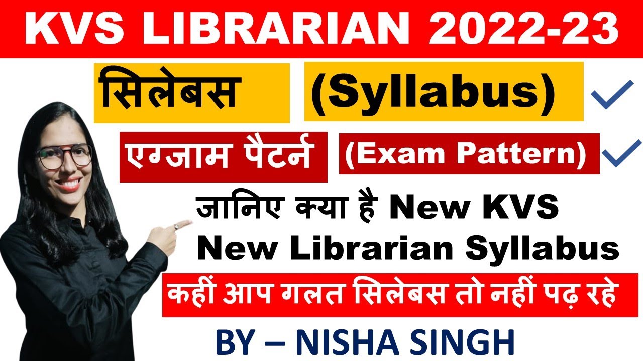 KVS Librarian New Syllabus 2022 || KVS Librarian Recruitment 2022 ...