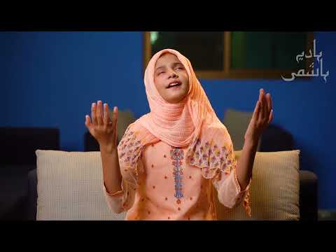Latest beautiful Naat by Syeda Hadiya Hashmi || Khushbu || Official Video