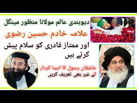 Moalana khadim hussain Rizvi || deobandi manzoor mengal || mumtaz qadri ||Rizvi media 8