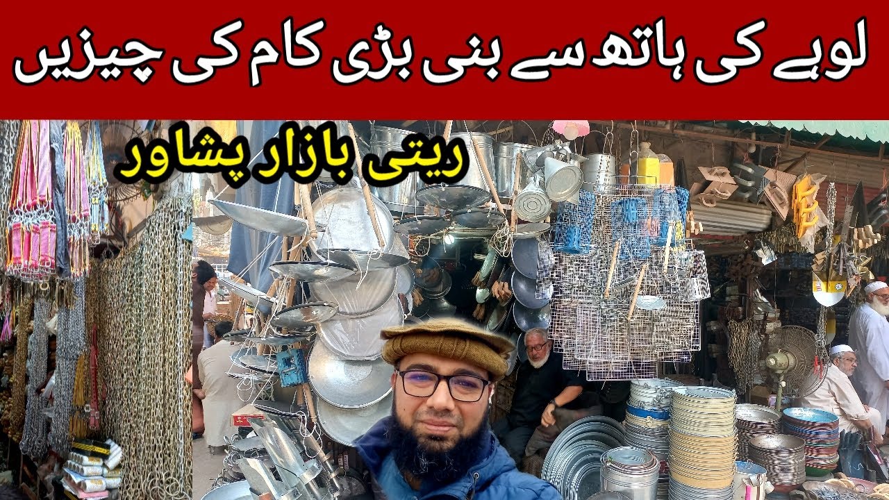 All Types of Iron handmade items are available in Ratti Bazar Peshawar ...