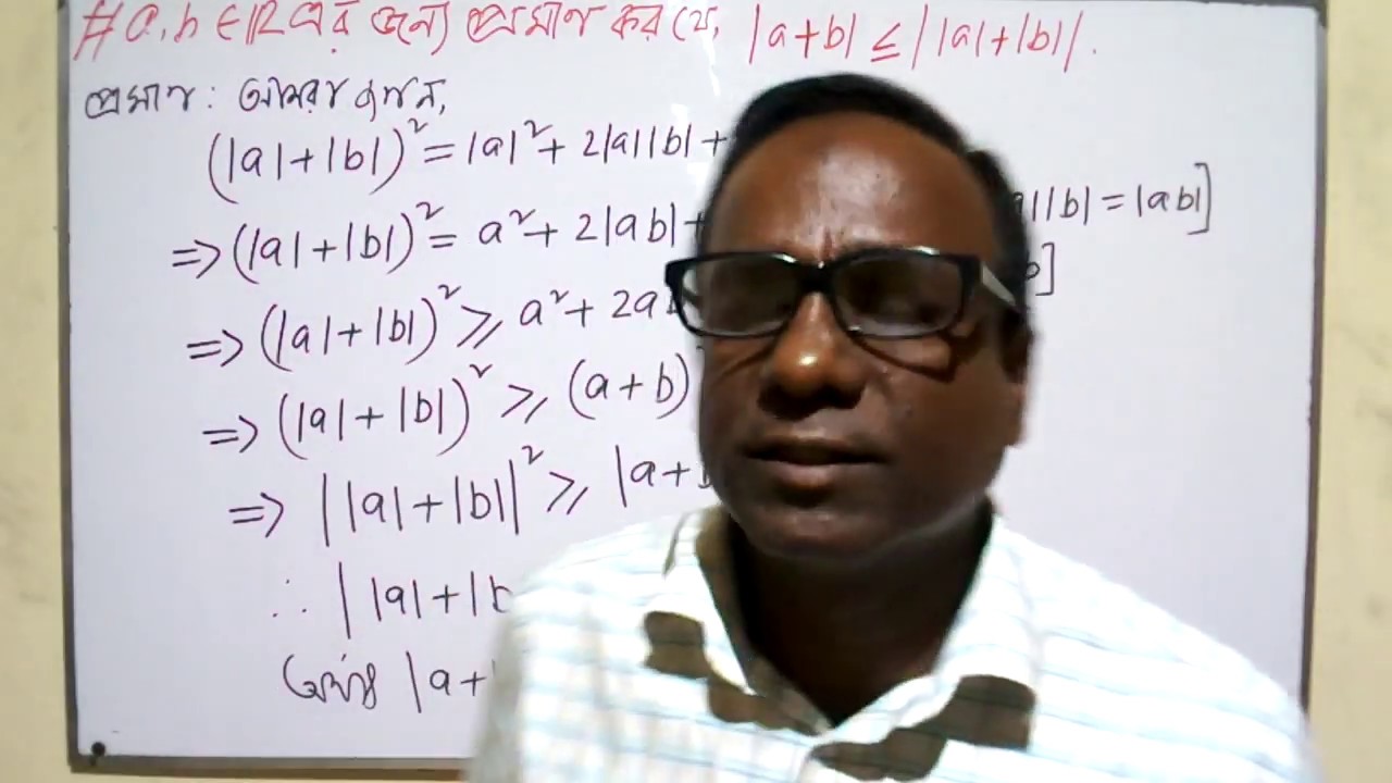 HSC Math 2nd Paper(Real Numbers & Inequalities) Lecture 32 - YouTube