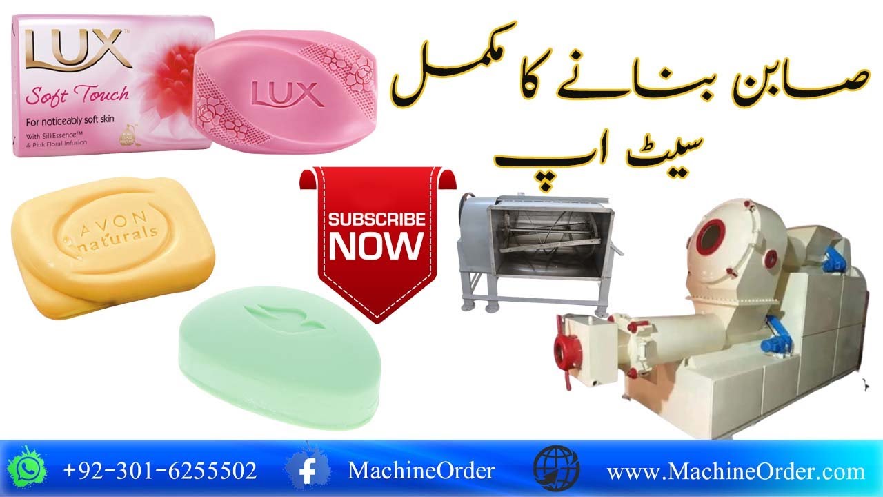 Bath Soap and Detergents Business in Pakistan || Soap Factory || www ...