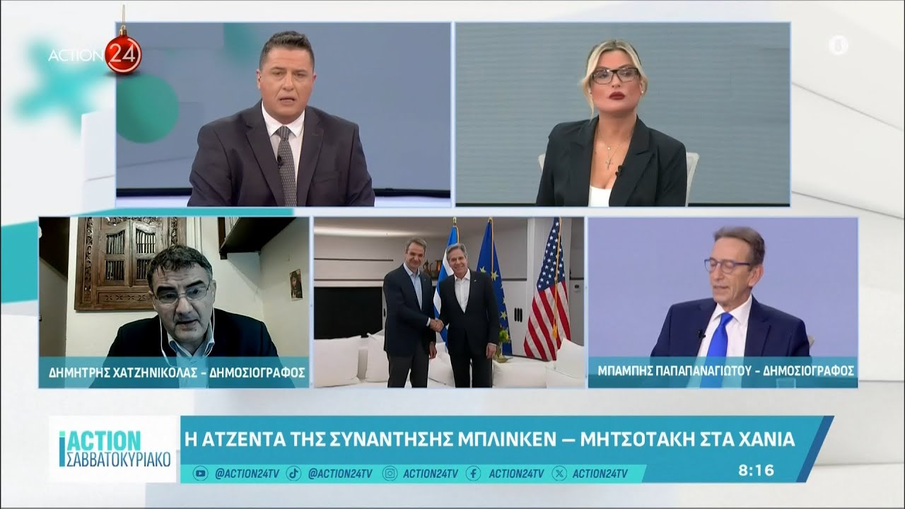 Δ. Χατζηνικόλας & Μπ. Παπαναγιώτου σχολιάζουν τις πολιτικές εξελίξεις ...