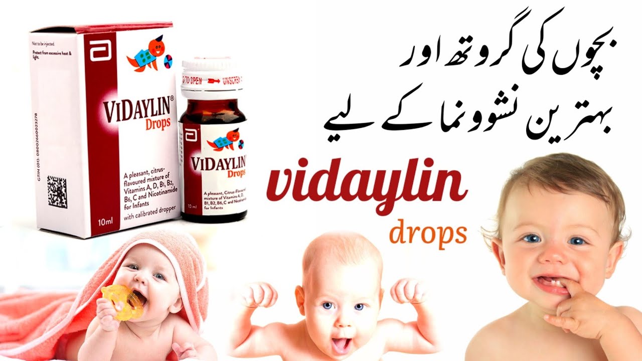 vidaylin drops for infants| vidaylin drops uses in urdu - YouTube