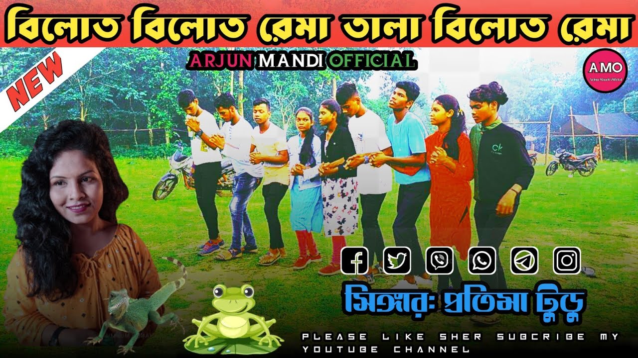 Bilod Bilod Rema Tala Bilod Rema || Pratima Tudu|| New Santali Fansan ...