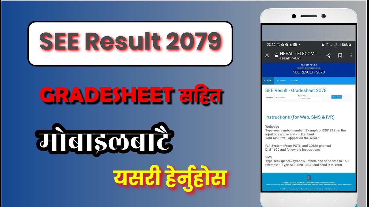 SEE Result 2079 | How to check SEE result 2079 | How to see SEE result ...