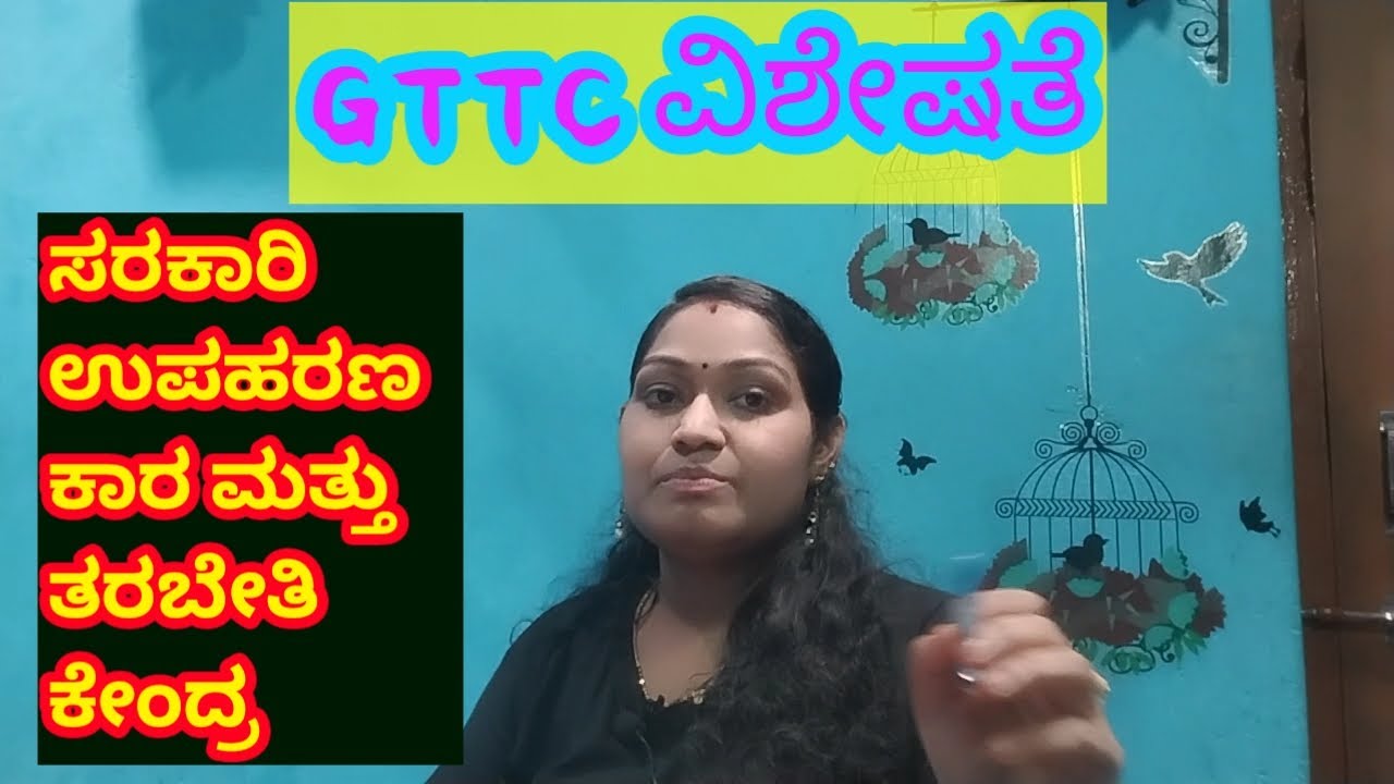 GTTC||Govt Tool Room and Training Centre in kannada||Diploma Course ...