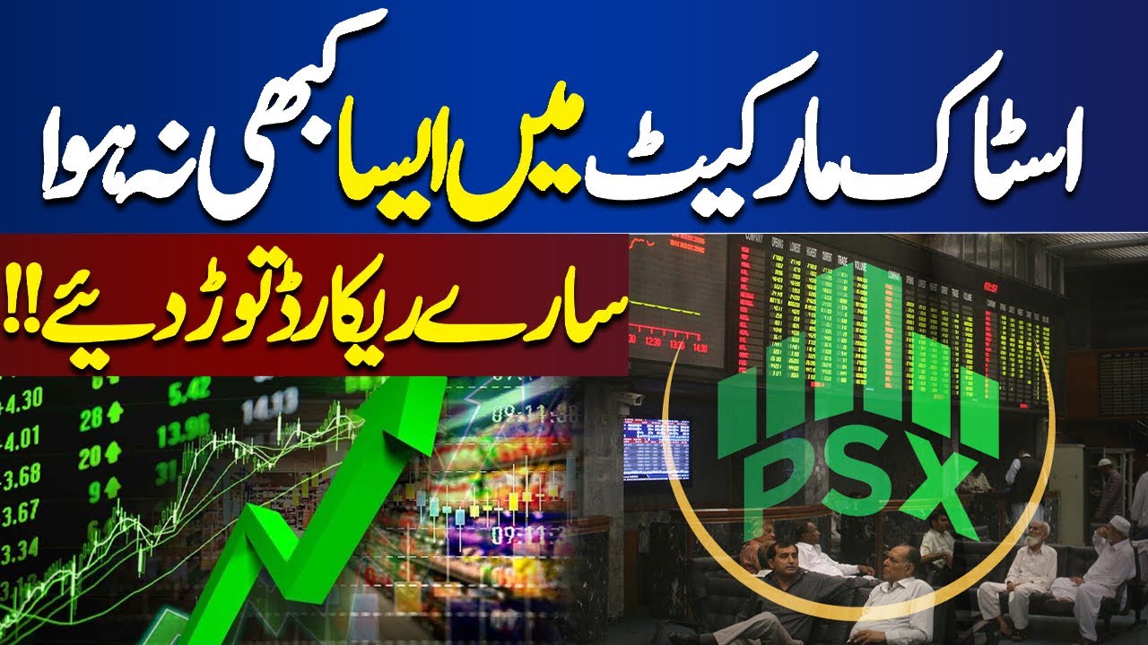 PSX hits all-time high, crosses 53,000 barrier | Breaking | Dunya News ...