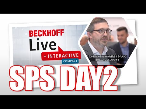 SPS 2022・Beckhoff Live + Interactive DAY2（ダイジェスト版） - YouTube