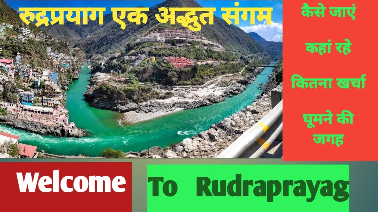 Rudraprayag Sangam Rudraprayag Tourist place rudraprayag news # ...
