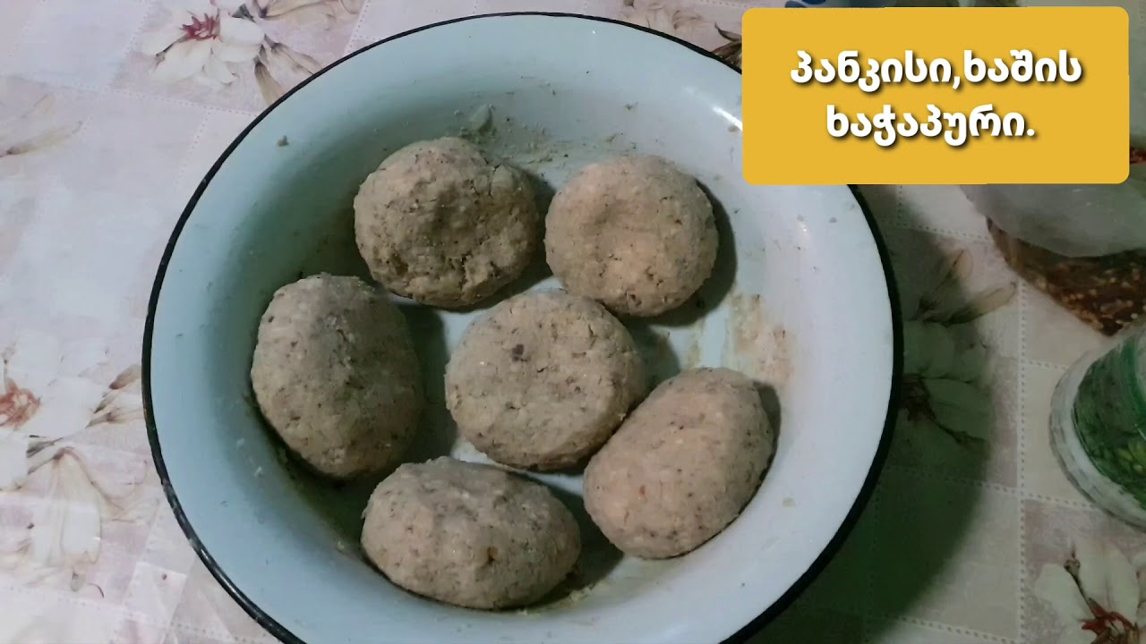 პანკისი. Pankisi. Панкиси. ხაშის ხაჭაპური. - YouTube