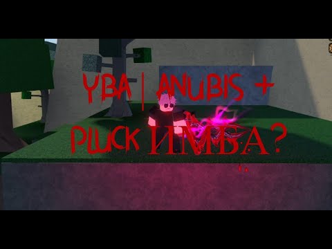 YBA | Анубис + Sword-Style имба? - YouTube