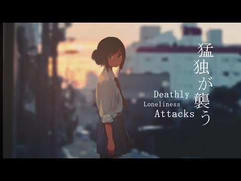 【Hihumi】Deathly Loneliness Attacks - eng sub【Hatsune Miku】
