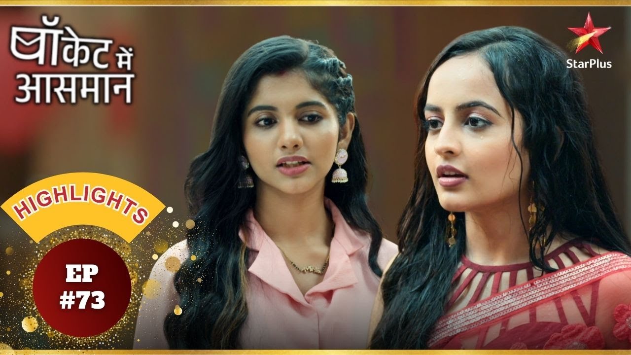 Rani Confronts Anisha! | Ep.73 | Highlights | Pocket Mein Aasman | Mon ...