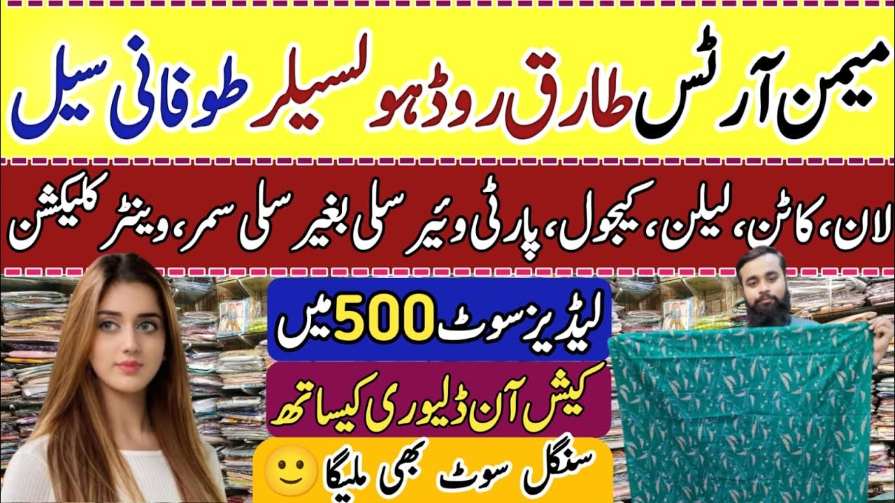 **Memon Arts Tariq Road New Video** | Ladies 3 Piece Suits | Luxury ...