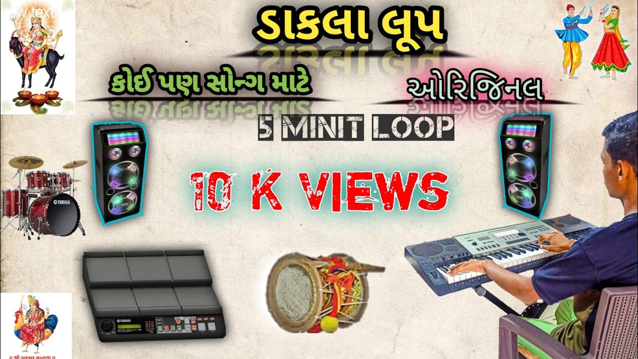 Dakla Rhythm | Dakla Loop For Keybord | Dakla | Gujrati Dakla Rhythm ...